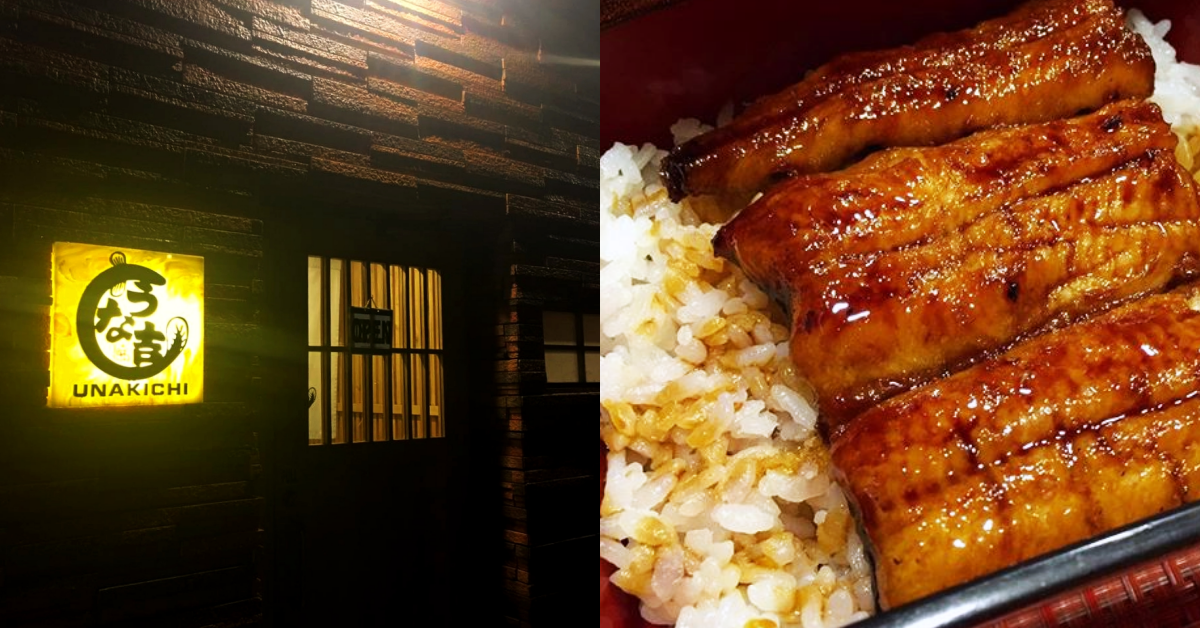 Unakichi, a Makati hidden gem serves the best unagi in the country | Booky